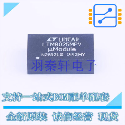 电源模块 LTM8025MPV#PBF LGA-70(9x15) ADI 全新原装正品