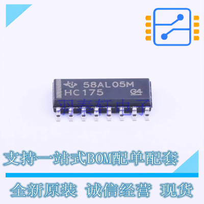 触发器 SN74HC175DR SOIC-16 TI 全新原装正品