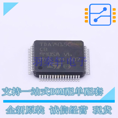音频接口芯片 TDA7415CB LQFP-64 ST 全新原装正品