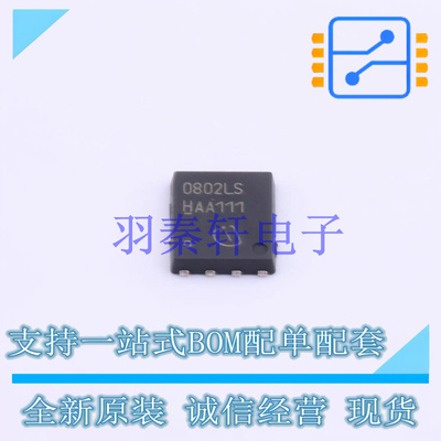 场效应管(MOSFET) BSC0802LSATMA1 TDSON-8(5.1x5.9) 全新原装进