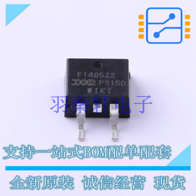 场效应管(MOSFET) IRF1405ZSTRLPBF TO-263-3 全新原装进口