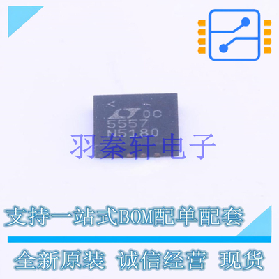 RF混频器 LT5557EUF#PBF QFN-16 ADI 全新原装正品