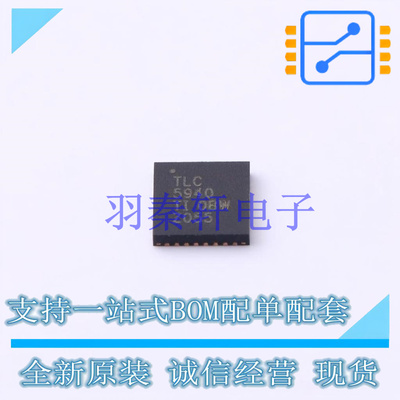 LED驱动 TLC5940RHBR QFN-32-EP(5x5) TI 全新原装进口