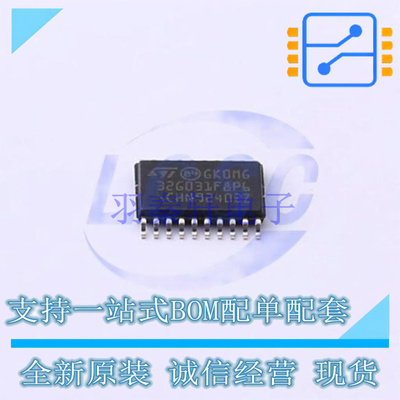 单片机(MCU/MPU/SOC) STM32G031F8P6 TSSOP-20 ST 全新原装正品