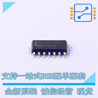 运算放大器 MC33174VDR2G SO-14 ON 全新原装正品