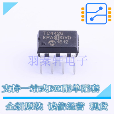 栅极驱动IC TC4426EPA DIP-8 全新原装正品