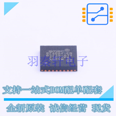 以太网芯片 LAN8740AI-EN QFN-32 全新原装正品