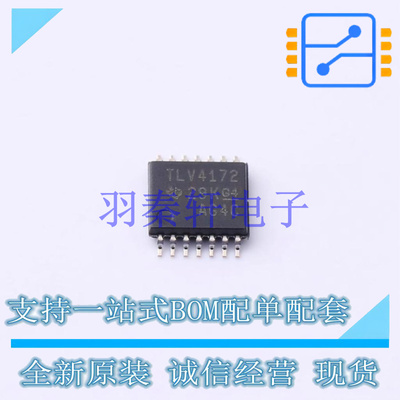 运算放大器 TLV4172IPWR TSSOP-14 TI 全新原装进口