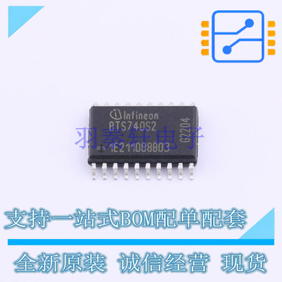功率电子开关 BTS740S2XUMA1 SOP-20 全新进口