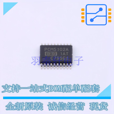 ADC/DAC-专用型 PCM5102APW TSSOP-20 TI 全新原装正品