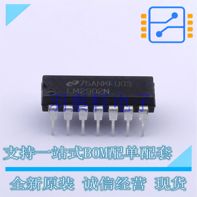 运算放大器 LM2902N/NOPB PDIP-14 TI 全新原装进口
