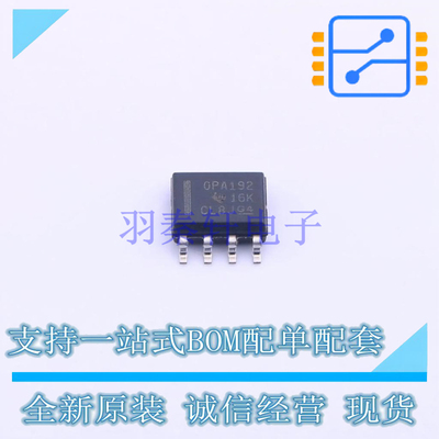 精密运放 OPA192IDR SOIC-8 TI 全新原装正品