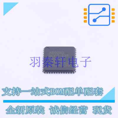 模数转换芯片ADC AD9233BCPZ-125 LFSCP-48-VQ ADI 全新原装正品