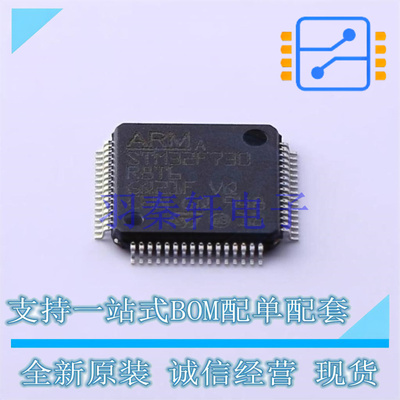 单片机(MCU/MPU/SOC) STM32F730R8T6 LQFP-64(10x10) ST 全新原装