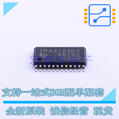 音频功率放大器 TPA3124D2PWPR HTSSOP-24 TI 全新原装进口