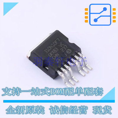 场效应管(MOSFET) STH310N10F7-6 H2PAK-6 ST 全新原装正品