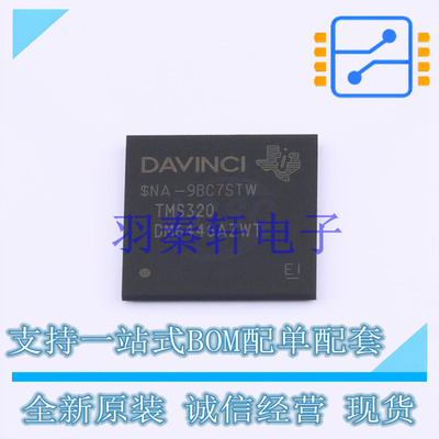 单片机(MCU/MPU/SOC) TMS320DM6446AZWT BGA-361 TI 全新原装进口