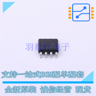 栅极驱动IC IR21271SPBF SOIC-8 全新原装正品