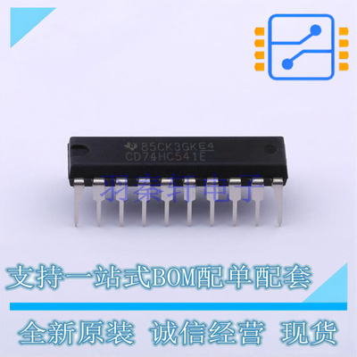 缓冲器/驱动器/收发器 CD74HC541E PDIP-20 TI 全新原装正品