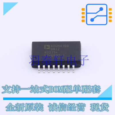 数字隔离器 ADUM4160BRIZ SOIC-16 ADI 全新原装进口