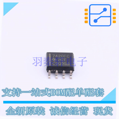 数字隔离器 ISO7420FCCDR SOIC-8 TI 全新原装正品