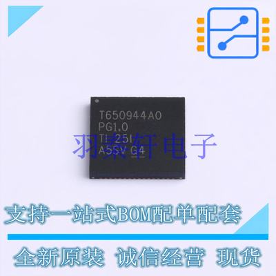 专业电源管理(PMIC) TPS650944A0RSKR QFN-64-EP(8x8) TI 全新原