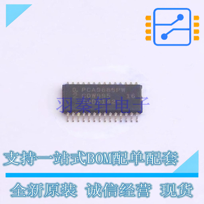 电机驱动芯片 MC33931VWR2 HSOP-44-11.0mm NXP 全新原装正品