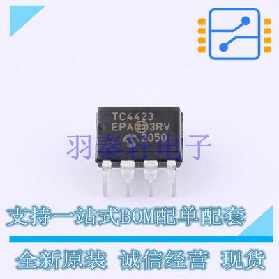 栅极驱动IC TC4423EPA PDIP-8 全新原装正品