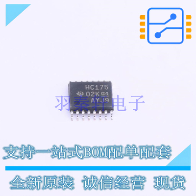 触发器 SN74HC175PWR TSSOP-16 TI 全新原装正品