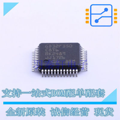 单片机(MCU/MPU/SOC) GD32F350C8T6 LQFP-48  GD 全新原装正品