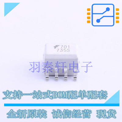 光耦-逻辑输出 HCPL0701R2 SOIC-8 ON 全新原装进口