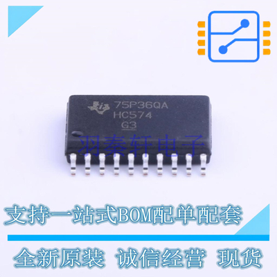 触发器 SN74HC574DWR SOIC-20 TI 全新原装正品