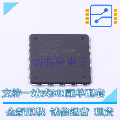 单片机(MCU/MPU/SOC) LPC4088FBD208K SOT-459-1 NXP 全新原装正