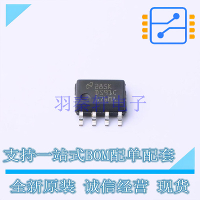LVDS芯片 DS91C176TMAX/NOPB SOIC-8 TI 全新原装正品
