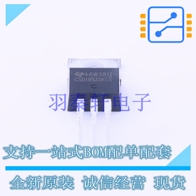 场效应管(MOSFET) CSD19535KCS TO-220 TI 全新原装进口