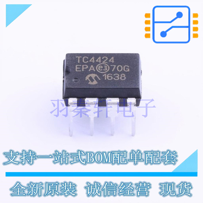 栅极驱动IC TC4424EPA DIP-8 全新进口