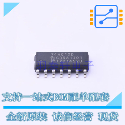 逻辑门 74HC10D653 SOIC-14 Nexperia 全新原装正品