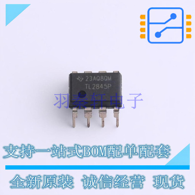 DC-DC控制芯片 TL2845P PDIP-8 TI 全新原装正品