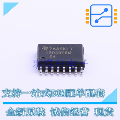 RS-485/RS-422芯片 ISO35TDWR SOIC-16 TI 全新原装正品