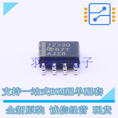 线性稳压器(LDO) TPS7233QDR SOIC-8 TI 全新原装进口