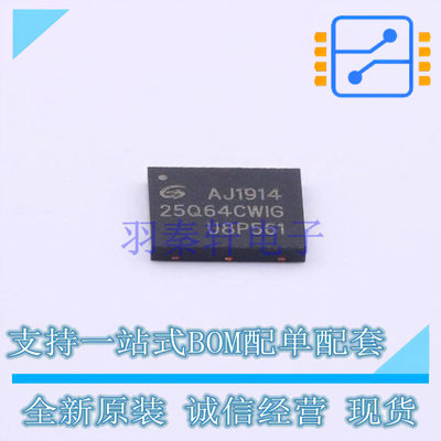 NOR FLASH GD25Q64CWIGR DFN-8  GD 全新原装正品