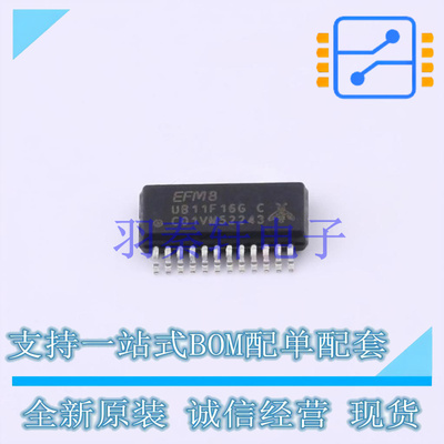 单片机(MCU/MPU/SOC) EFM8UB11F16G-C-QSOP24 QSOP-24 全新原装正