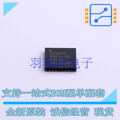 模数转换芯片ADC AD9245BCPZ-20 LFCSP-32 ADI 全新原装正品