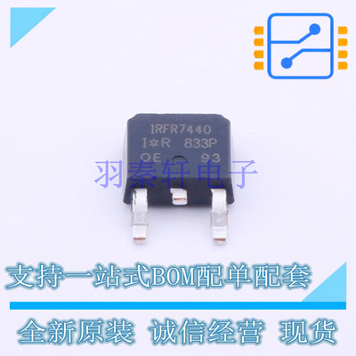 场效应管(MOSFET) IRFR7440TRPBF TO-252-2(DPAK) 全新原装正品