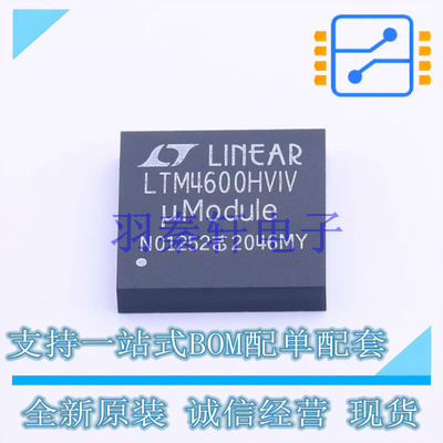 DC-DC电源芯片 LTM4600HVIV#PBF LGA-104 ADI 全新原装进口
