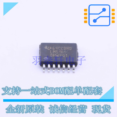 DC-DC电源芯片 LM5161QPWPRQ1 HTSSOP-14 TI 全新原装正品