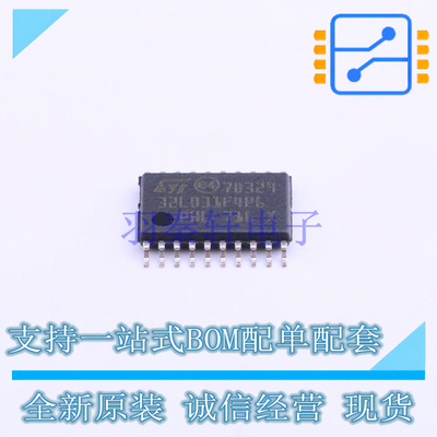 单片机(MCU/MPU/SOC) STM32L031F4P6 TSSOP-20 ST 全新原装正品