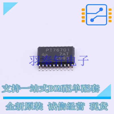 线性稳压器(LDO) TPS76701QPWPR HTSSOP-20 TI 全新原装进口