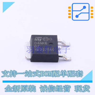 场效应管(MOSFET) STD4NK60ZT4 TO-252 ST 全新原装正品