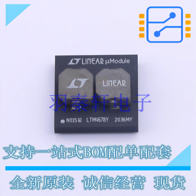 电源模块 LTM4678IY#PBF BGA-144 ADI 全新原装正品